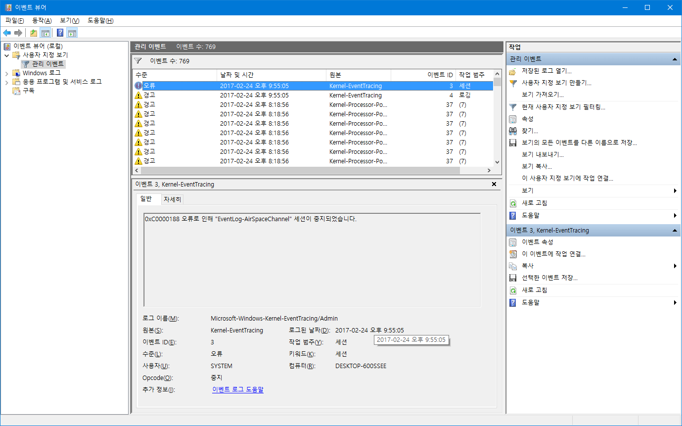 Windows 10 오류 0xC0000188 – Lamanus' Archive